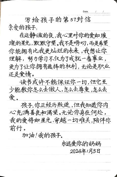 写给孩子的第57封信 知乎