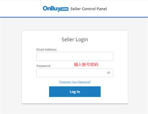 授权 Onbuy店铺授权 芒果店长帮助中心