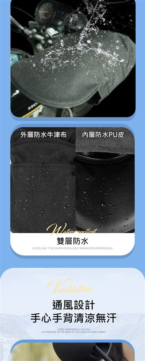 機車手把防曬套 Shop Kimo 奇盟國際