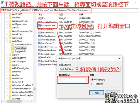 Windows挂载webdav映射网络驱动器提示文件路径不对、网络错误无法访问等错误解决方法 软师兄