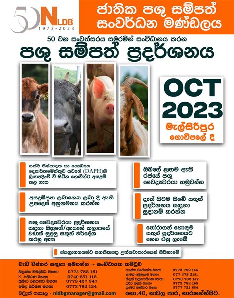 National LiveStock Development Board