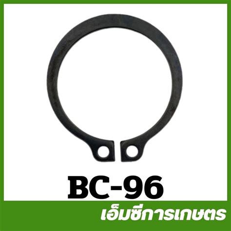 Bc 96 แหวนล็อคกระบอกตัดหญ้า No26 เครื่องตัดหญ้า Shopee Thailand