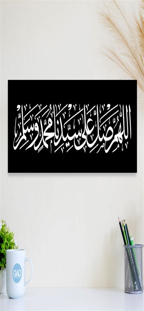 Detail Kaligrafi Allahumma Sholli Ala Sayyidina Muhammad Koleksi Nomer 53