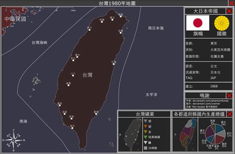Hoi4 Tno Taiwan Map By Phantomfunds On Deviantart