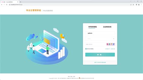 【付费资源预览a11】毕业生追踪系统（源代码数据库任务书开题报告说明文档） Csdn社区