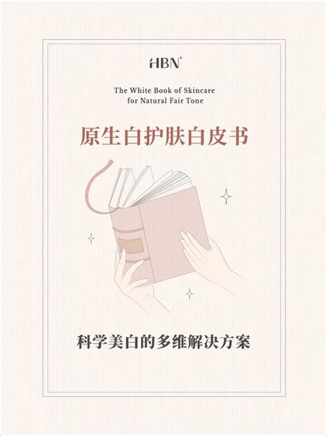 多维美白的最新科研成果，精准解决美白痛点！ 知乎