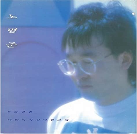 Jp 하늘할멈 Myung Jun Roh デジタルミュージック