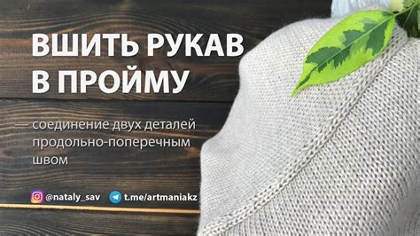 КАК ВШИТЬ РУКАВ В ПРОЙМУ Продольно поперечный шов Youtube