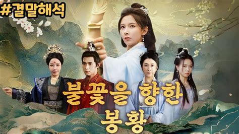 업신여긴 여자가 년 동안 먼지투성 아무도 들 수 없는 거대한 활을 잡아당기며 다년간 숨겨왔던 무술을 펼쳐 보였다 불꽃을 향한 봉황 무술 kungfu 무협영화