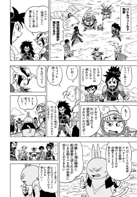 Pin De Susana Rafael De Aegerter En Dragon Ball Comics Personajes De