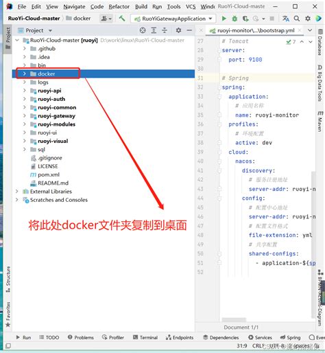 Ruoyi Cloud微服务在linux中使用docker Compose部署linux Docker部署ruoyi Cloud版 Csdn博客