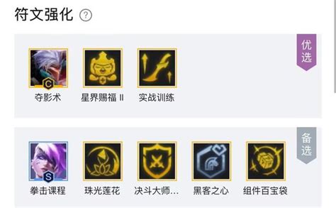 云顶之弈s8源计划怎么玩 云顶之弈s8源计划攻略 梦幻手游网