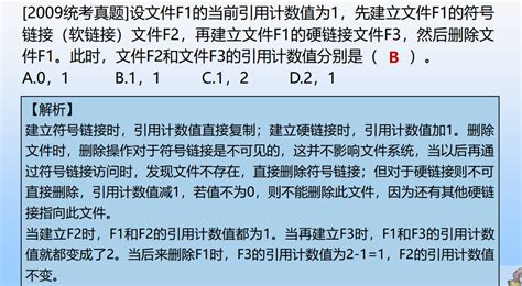 Os第十章——文件系统接口 Csdn博客