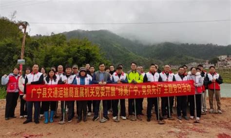 县交通运输局直属机关党组织开展“绿美广宁，党员先行”主题党日活动澎湃号·媒体澎湃新闻 The Paper