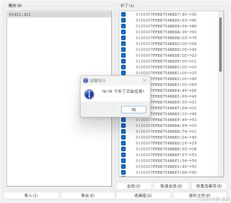 x64汇编语言与逆向工程基础指南（一） x64dbg csdn博客