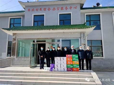 贵德县人民法院党支部支委委员慰问西北 村、河东社区疫情防控工作人员澎湃号·政务澎湃新闻 The Paper