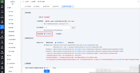 店内配送商家自配送设置教程校米粒外卖跑腿系统offer门户｜专注打造外卖跑腿软件系统的深度开发