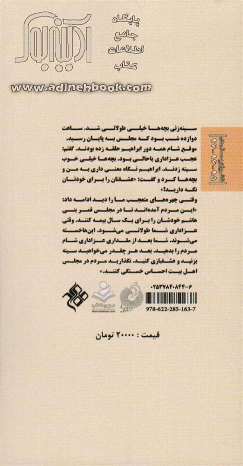 خرید کتاب شهید ابراهیم هادی اثر موسسه شهید کاظمی از نشر شهید کاظمی