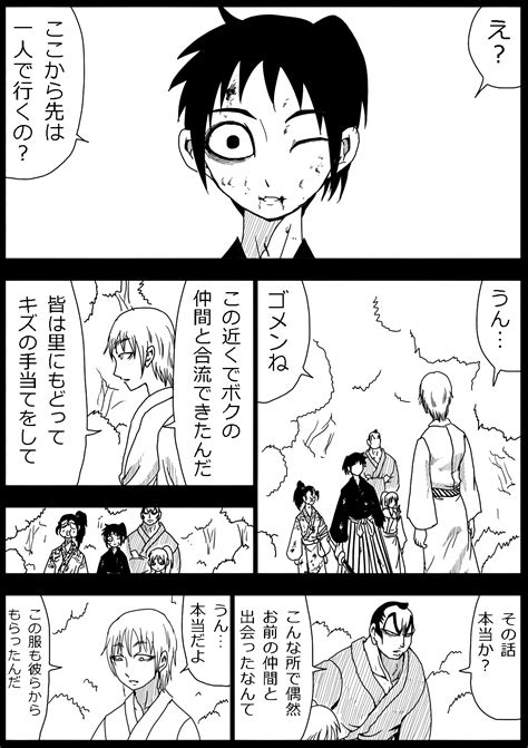 刀遊記