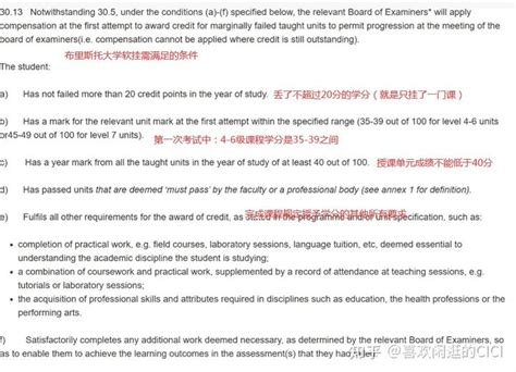 英国留学读本科担心自己挂科怎么办？挂科太多会被开除吗 知乎
