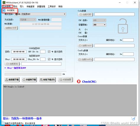 山景bp1048固件加密 csdn博客