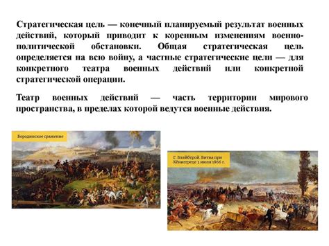 Военные учения Вооружённых Сил Российской Федерации презентация онлайн