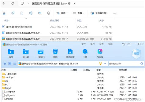 Java计算机毕业设计医院挂号与问答系统设计开题源码论文 Csdn博客