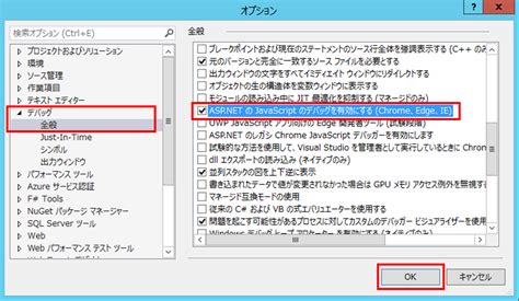 Aspnetでjavascriptのデバッグ Itブログ