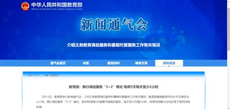 “中小学课后服务解决方案”线上讲座即将开讲！ 青少年信息技术培养工程