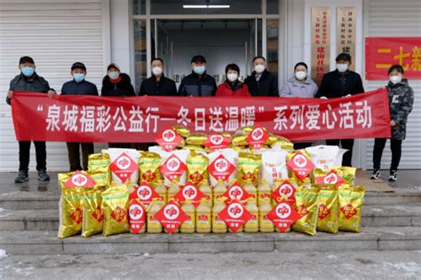 公益 济南福彩开展「冬日送温暖」系列爱心活动慰问销售站生活
