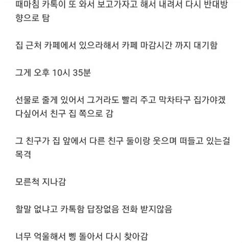 제일 친한 친구가 보고 싶대서 2시간 걸려서 갔더니