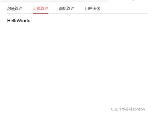 Elvue实战 ⑦ 父子组件交互el Tabpane 点击调用子组件方法 Csdn博客