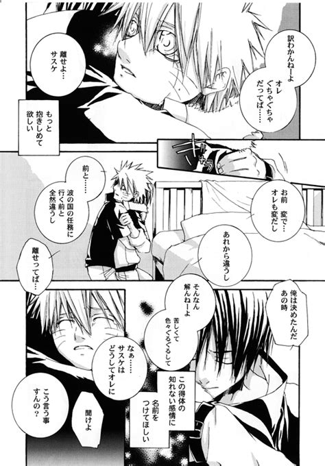 Honami Majo Guruguru Revolution Sasunaru Special 5 Naruto Dj Jp