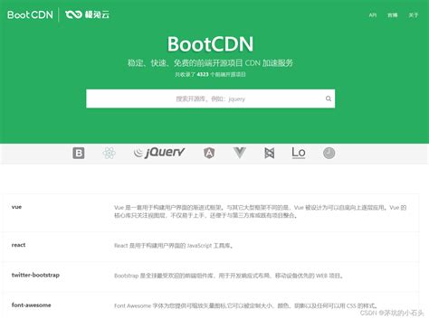 国内免费js公共库、javascript公共库、cdn镜像库：bootcdn、字节跳动npm 字节镜像 Csdn博客