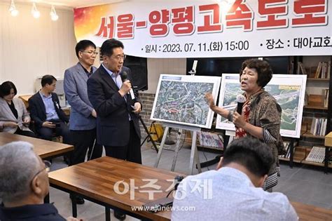 전진선 양평군수 서울~양평 고속도로 변경안 추진속내는 뭘까 아주경제