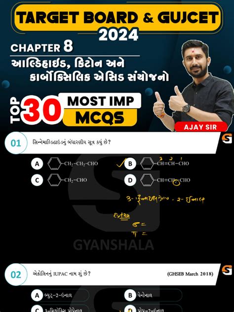 ch 8 top 30 most imp mcq pdf