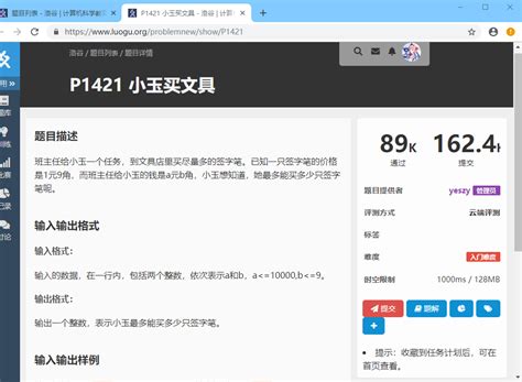 说说我认识的洛谷oj 哔哩哔哩