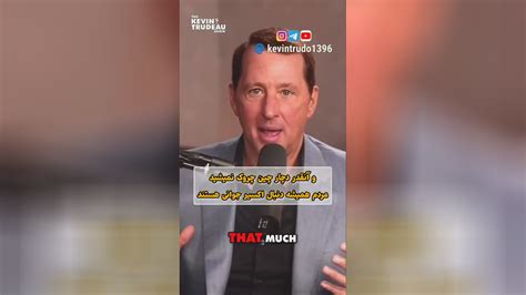 تماشای ویدیو کوین ترودو اینما