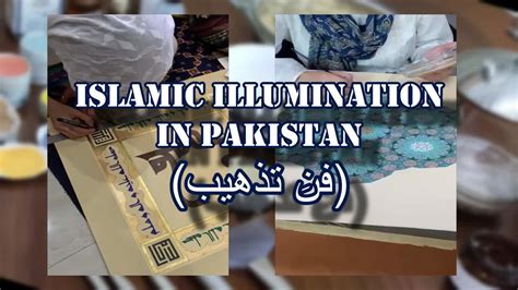 Imran Ahmed Siddiqui On Linkedin Art Of Illumination Combines Light