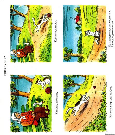 Сюжетные картинки для составления рассказа 4 класс