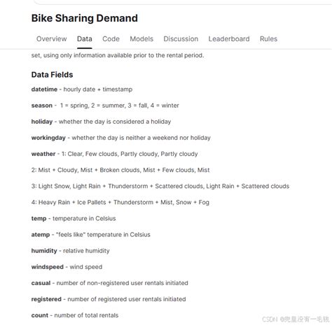 大数据背景下基于python语言的单车租赁商业数据可视化分析对自行车租赁数据使用时间序列进行统计分析的实验报告 Csdn博客