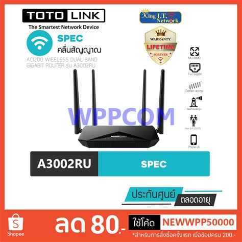 Totolink A3002ru V 2 Ac1200 Wireless Dual Band Gigabit Router ประกัน
