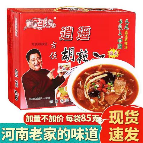 河南特产正宗老杨家逍遥镇胡辣汤70g85g20袋麻辣味方便速食汤料tb141175234