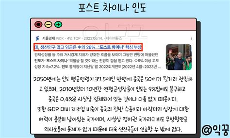 급성장하는 인도에 투자하는 방법 니프티 50 지수 Etf