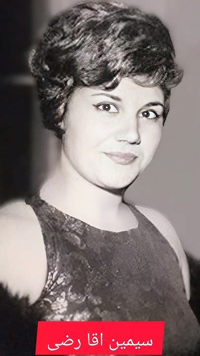 سیمین اقا رضیبانوی موسیقی ایران Youtube