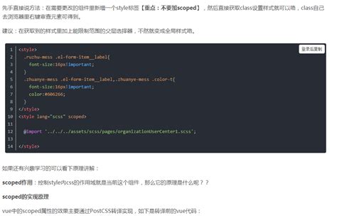 如何局部覆盖element Ui的默认样式 橙子不是orange 博客园