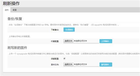 重新刷固件问题 · Issue 390 · Vernesongopenclash · Github