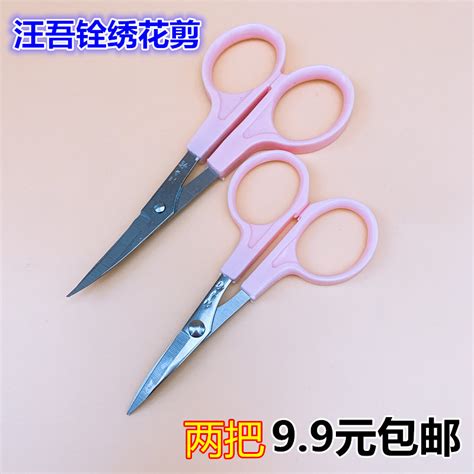 汪吾铨绣花剪刀绣花翘头剪3 5寸4 5寸弯头剪刀十字绣花剪刀线头剪 虎窝淘
