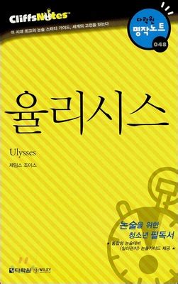 중고샵 율리시스 예스24