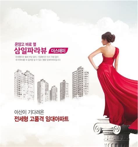 아산 방축동 삼일파라뷰 더스테이 모델하우스 오픈 네이버 블로그